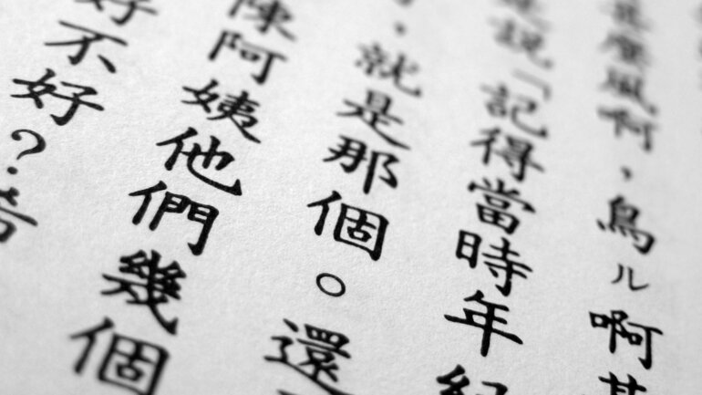 Le Mandarin facile - République Togolaise